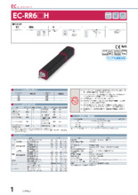 高剛性ラジアルシリンダー『EC-RR6 H／EC-RR7 H』 製品カタログ 三光機工 | イプロスものづくり