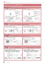 高剛性ラジアルシリンダー『EC-RR6 H／EC-RR7 H』 製品カタログ 三光機工 | イプロスものづくり