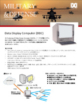 IXI Data Display Computer (DDC) 製品カタログ ティー・ピー・ティー | イプロスものづくり