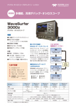 デジタル・オシロスコープ『WaveSurfer 3000Z』 製品カタログ テレダイン・レクロイ・ジャパン | イプロスものづくり