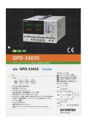 多出力 直流安定化電源 GPD-3303S USB搭載 テクシオ・テクノロジー | イプロスものづくり