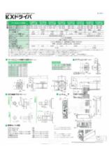 SD550シリーズ ACサーボねじ締めドライバ『KXドライバ』 製品カタログ オオサカ精機 | イプロスものづくり