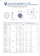 Oリング JIS B 2401 V番 製品カタログ 協和シール工業 | イプロスものづくり