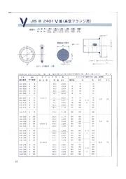 Oリング JIS B 2401 V番 協和シール工業 | イプロスものづくり