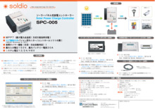 ヒラギノ ヤフオク! ソーラーパネル充放電コントローラー SPC-005 +... - はヤマト