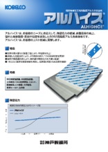 アルミニウム板 「A5052P（アルハイス）」 製品カタログ シンクスコーポレーション | イプロスものづくり