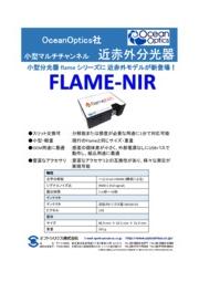 低価格！超小型近赤外分光器 FLAME-NIR オプトシリウス | イプロスものづくり