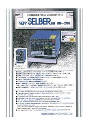 ミス検出装置 「NEW SELBER BM RM-2703」 理研計器奈良製作所 | イプロスものづくり
