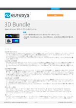3D Bundle 製品カタログ Euresys Japan | イプロスものづくり