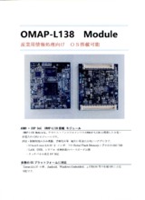 CPUモジュール「OMAP-L138 Module」 製品カタログ ファイトロニクス | イプロスものづくり