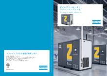 コンプレッサ『ZR/ZT55-90・75-90VSD(FF)』 製品カタログ アトラスコプコ | イプロスものづくり