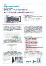 R&S BBA150 フライヤー 製品カタログ ローデ・シュワルツ・ジャパン | イプロスものづくり