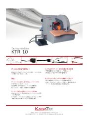 テーピングマシン『KTR 10』 Komax Japan | イプロスものづくり