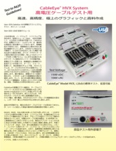 ケーブルテスター 製品カタログ イーグローバレッジ | イプロスものづくり