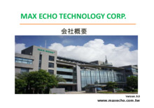 Max Echo Technology Corp. マックスエコー (台湾) 会社概要＆製品紹介 会社紹介資料 二松電気 | イプロスものづくり