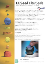 Quell EMI除去フィルター（EESeal) 製品カタログ 理研電具製造 | イプロスものづくり