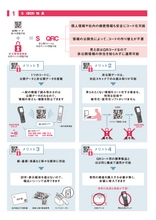 SQRC セキュリティー機能搭載QRコード 製品カタログ デンソーウェーブ | イプロスものづくり