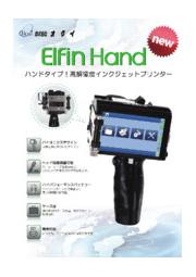Elfin Hand オクイ | イプロスものづくり