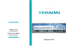 鋳造技術『Semi Solid Cast法』のご紹介 技術資料・事例集 テラダイ | イプロスものづくり