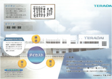 鋳造技術『Semi Solid Cast法』のご紹介 技術資料・事例集 テラダイ | イプロスものづくり