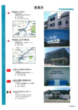 鋳造技術『Semi Solid Cast法』のご紹介 技術資料・事例集 テラダイ | イプロスものづくり