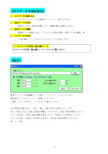 NCデータ作成エンジン『PROCAM-2D』マニュアル 取扱説明書（マニュアル） オート・エヌシー | イプロスものづくり