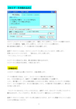 NCデータ作成エンジン『PROCAM-2D』マニュアル 取扱説明書（マニュアル） オート・エヌシー | イプロスものづくり