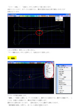 NCデータ作成エンジン『PROCAM-2D』マニュアル 取扱説明書（マニュアル） オート・エヌシー | イプロスものづくり