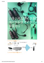 コードレスモジュール NZ-210C カタログ 製品カタログ 南豆無線電機 | イプロスものづくり