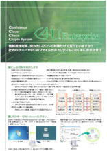 『C4U Enterprise』 製品カタログ フォーカスシステムズ | イプロスものづくり