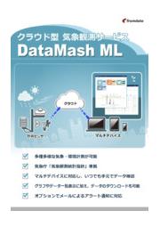 クラウド型 気象観測サービス『DataMash ML』 フロムデータ | イプロスものづくり