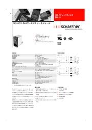 IECインレットフィルタ 「FN 280」 シャフナーEMC | イプロスものづくり