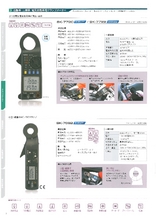 自動車用テスター製品「SK-7720」、「SK-7722」 製品カタログ カイセ | イプロスものづくり