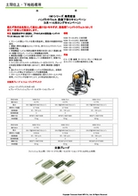 ハンドトロウェル Mシリーズ NSM-75-4 製品カタログ 友定建機 | イプロスものづくり