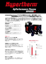 Hypertherm HPR800XD 製品カタログ アイテール | イプロスものづくり