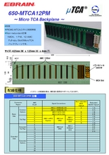 Micro TCA Backplane 650-MTCA12PM 製品カタログ | カタログ | エブレン - Powered by イプロス