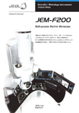 JEM-F200 多機能電子顕微鏡 製品カタログ アズサイエンス | イプロスものづくり