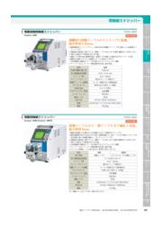電動極細同軸線ストリッパー Cosmic 42R 東京アイデアル | イプロスものづくり