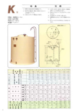 『FK FRPタンク』総合カタログ 総合カタログ 熊本海道工業 | イプロスものづくり