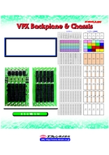 VPX Backplane & Chassis 製品カタログ エブレン | イプロスものづくり