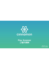 エンタープライズ向けAI-OCR『Flax Scanner』 製品カタログ シナモン | イプロスものづくり