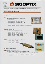 GigOptix社 製品紹介の総合カタログ 総合カタログ 緑屋電気 | イプロスものづくり