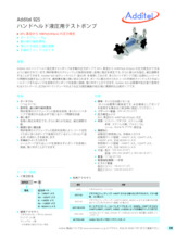 ハンドヘルド液圧用テストポンプ『Additel 925』 製品カタログ マキシメーター・フルード・テクノロジーズ | イプロスものづくり