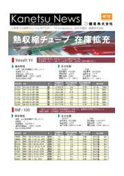 TE【Versafit V2】 鐘通 | イプロスものづくり