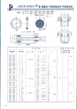 Oリング JIS B 2401 P番 製品カタログ 協和シール工業 | イプロスものづくり