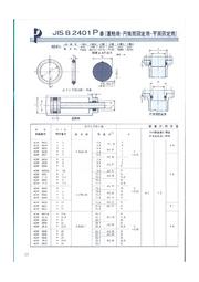 Oリング JIS B 2401 P番 協和シール工業 | イプロスものづくり
