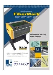 Epilog FiberMark レーザー彫刻機 テクノロジック | イプロスものづくり