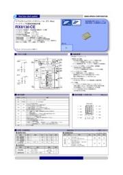 リアルタイムクロックモジュール「RX8130CE」 セイコーエプソン | イプロスものづくり