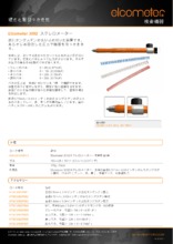 スプリング式硬度試験機 Elcometer 3092 スクレロメーター 製品カタログ Elcometer | イプロスものづくり