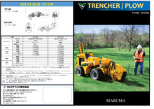 掘削機『PTX40/RTX550』 製品カタログ マルマテクニカ | イプロスものづくり